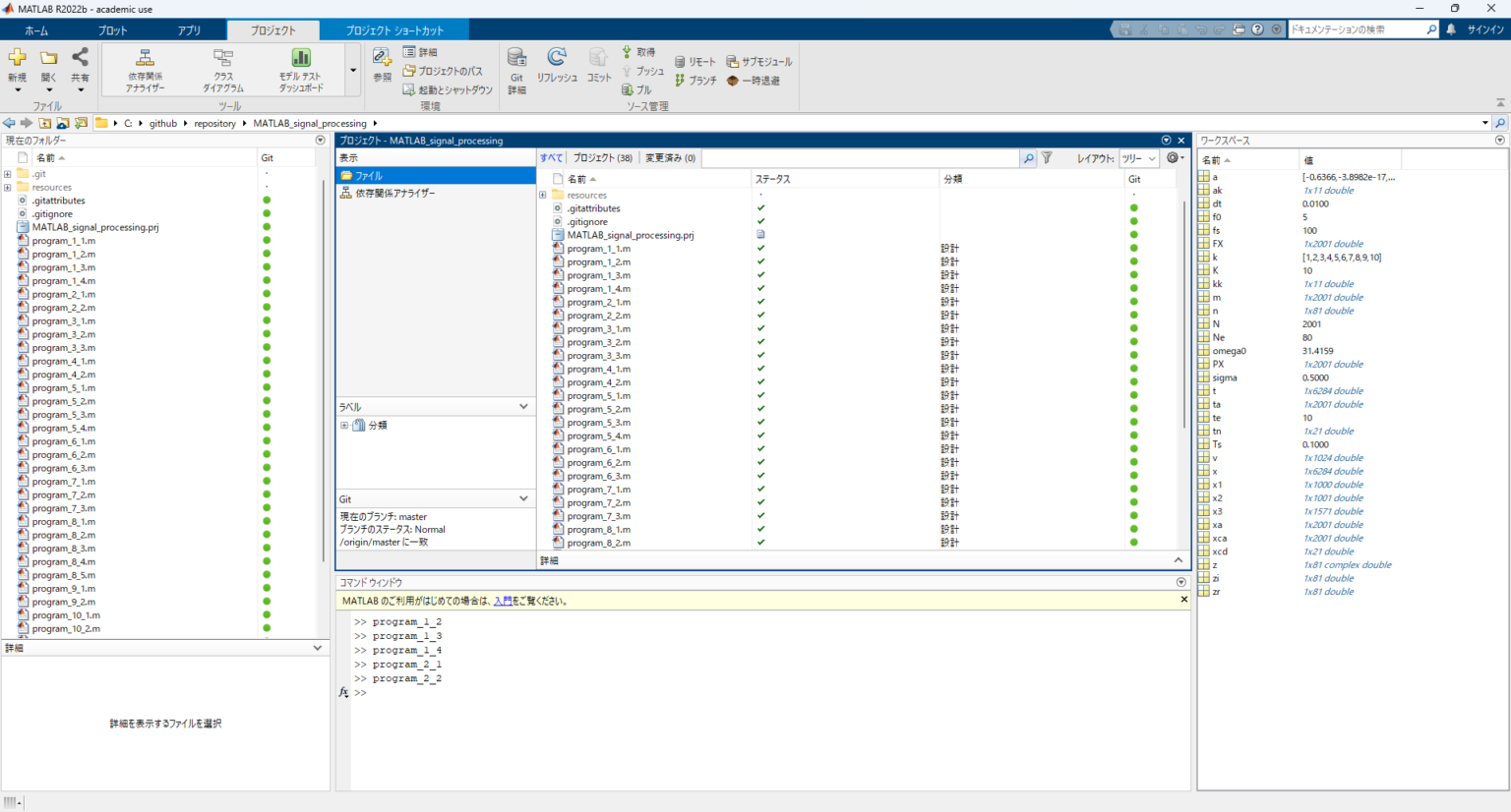 MATLABとGitHubを連携する方法 – Catalyst website